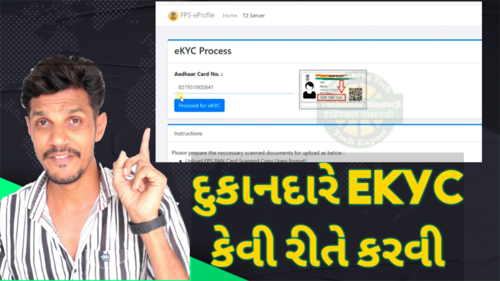 How to change Efps Password – FPS HELP